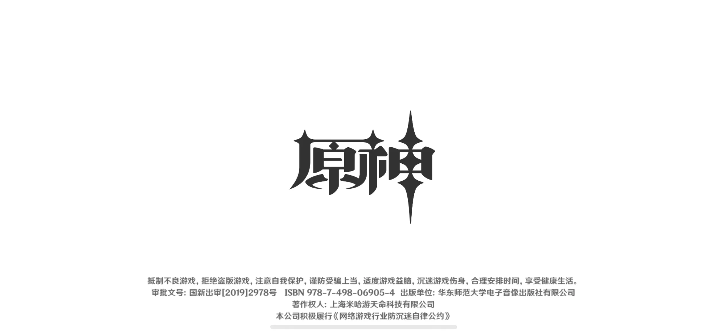 原神版本更新体积变化统计（1.0~4.0） – 颢天